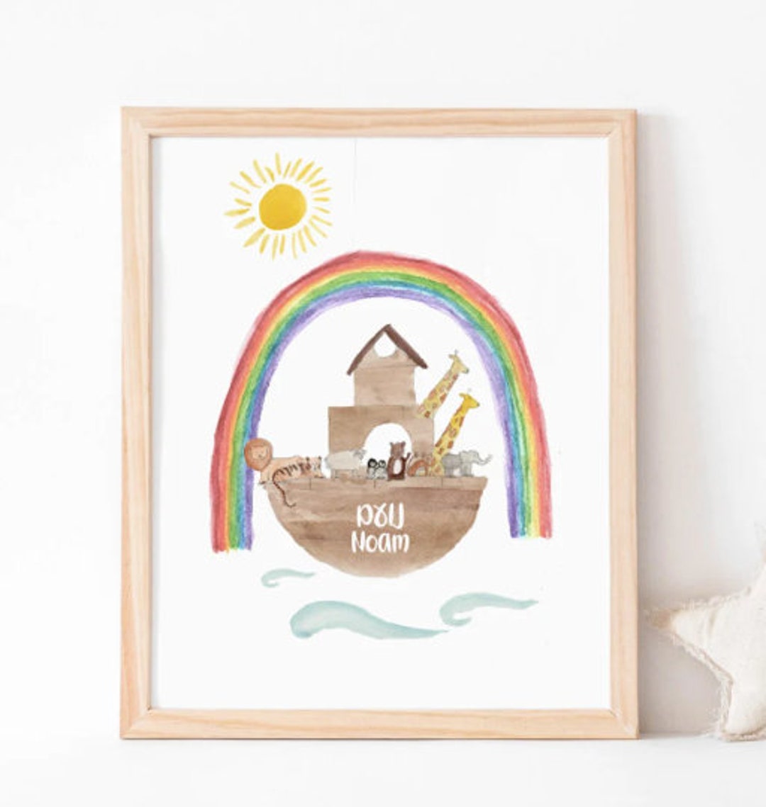 DIGITAL File Noah's Ark Hebrew Custom Baby Jewish Art - Etsy