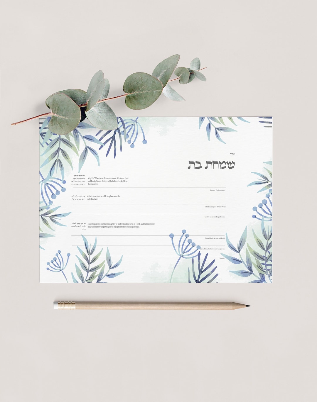 Digital Hebrew Jewish Baby Naming Ceremony Certificate, Naming Ceremony ...