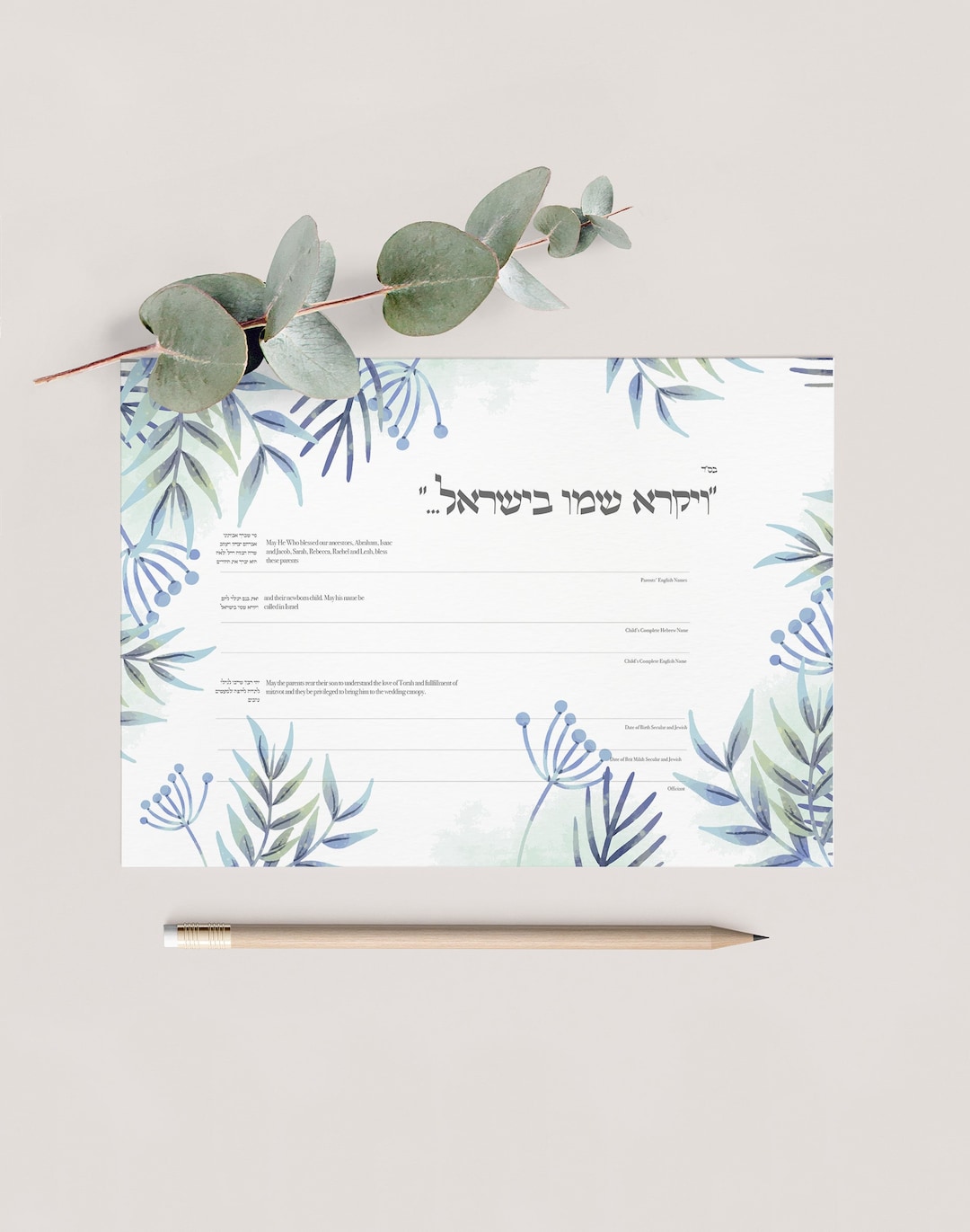 Digital Hebrew Jewish Baby Naming Ceremony Certificate, Bris Milah ...