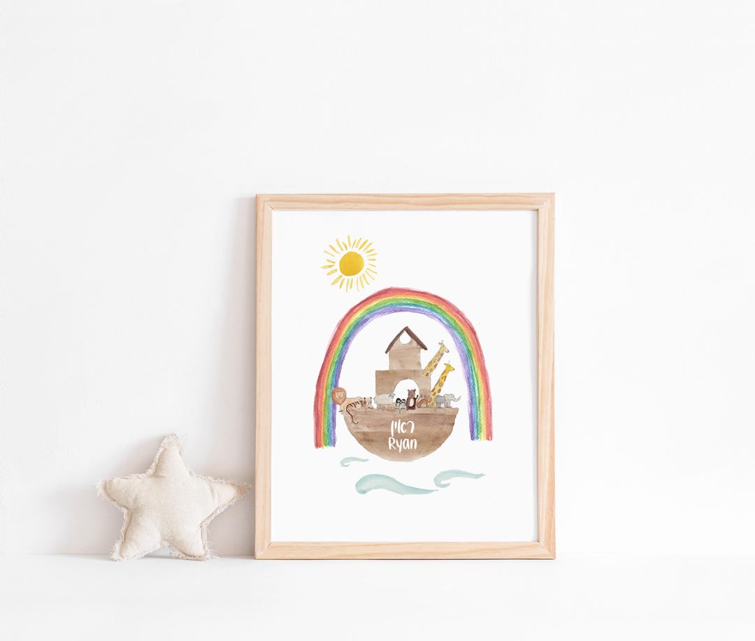 DIGITAL File Noah's Ark Hebrew Custom Baby Jewish Art - Etsy