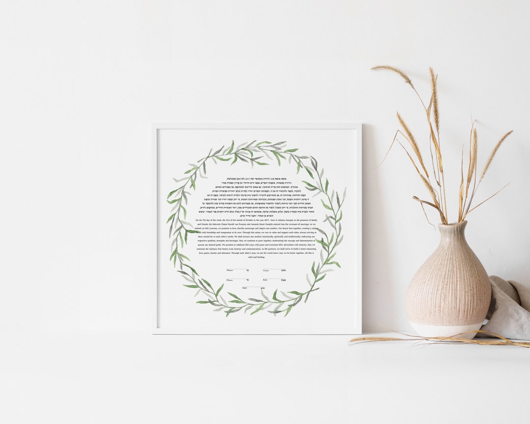 Printable Ketubah, Jewish Marriage Contract, Hebrew and English Ketuba ...