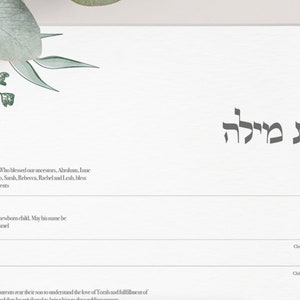 Digital Hebrew Jewish Baby Naming Ceremony Certificate, Bris Milah ...