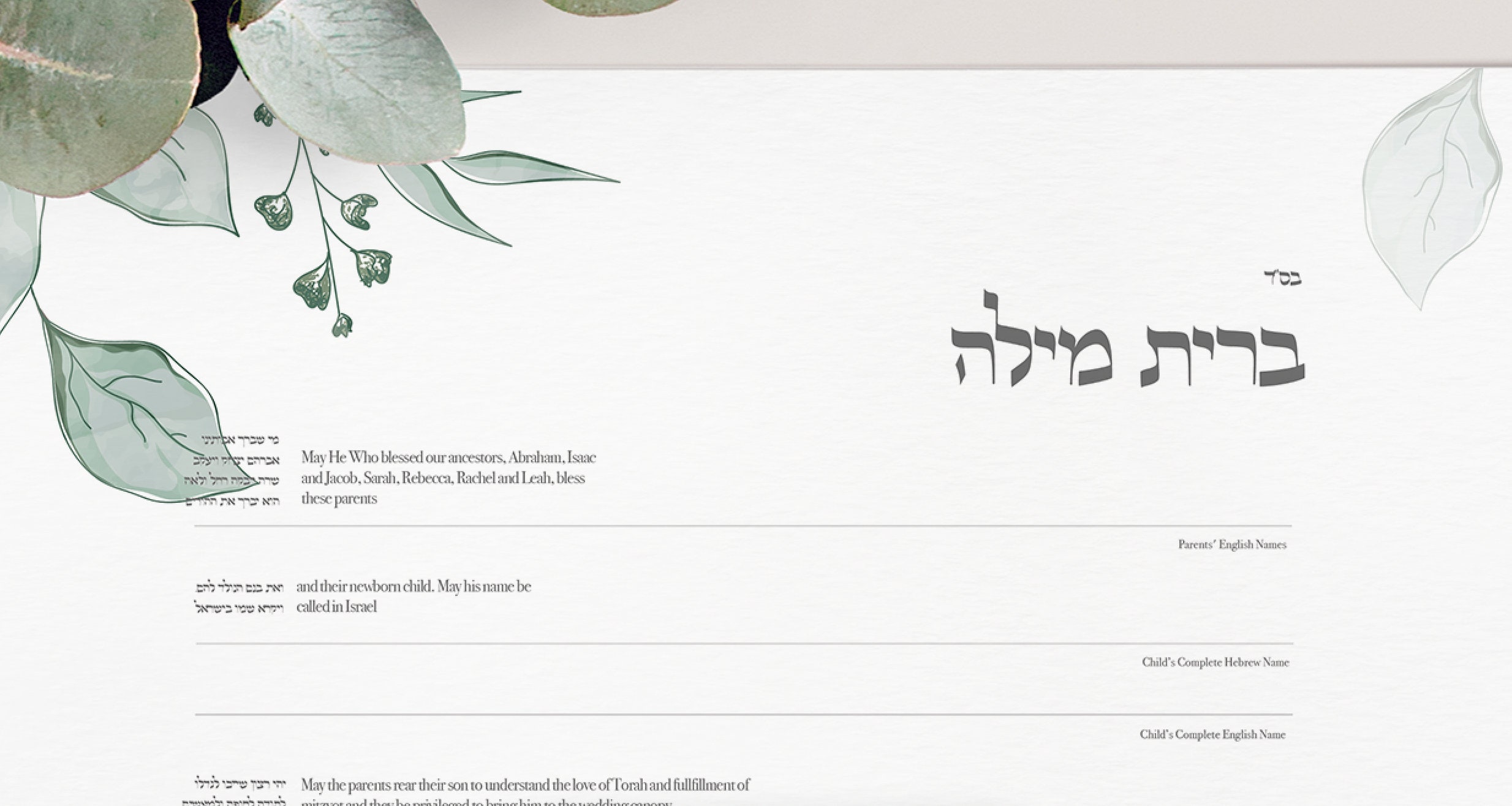 Digital Hebrew Jewish Baby Naming Ceremony Certificate, Bris Milah ...