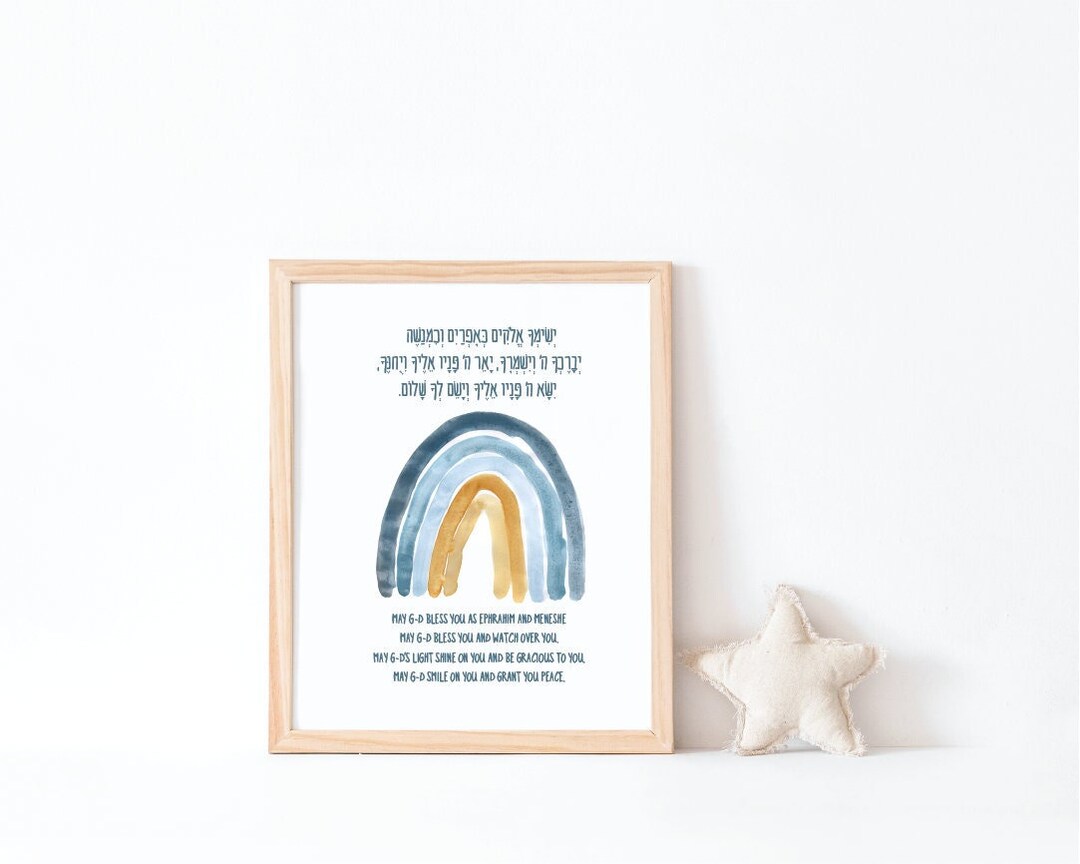Digital Printable Hebrew Baby Boy Blessing, Priestly Blessing, Jewish ...