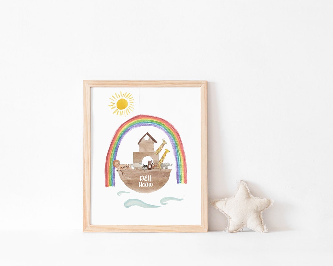 Custom Noah's Ark, Gender Neutral Hebrew Jewish Gift, Naming ...