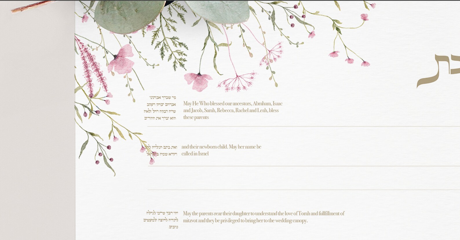 Digital Hebrew Jewish Baby Naming Ceremony Certificate, Naming Ceremony ...