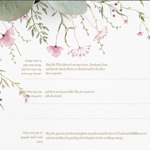 Digital Hebrew Jewish Baby Naming Ceremony Certificate, Naming Ceremony ...