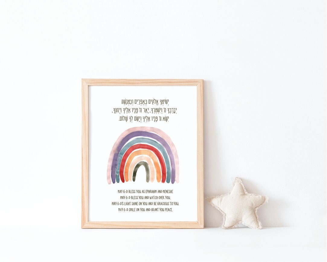 Digital Printable Hebrew Baby Boy Blessing, Priestly Blessing, Jewish ...