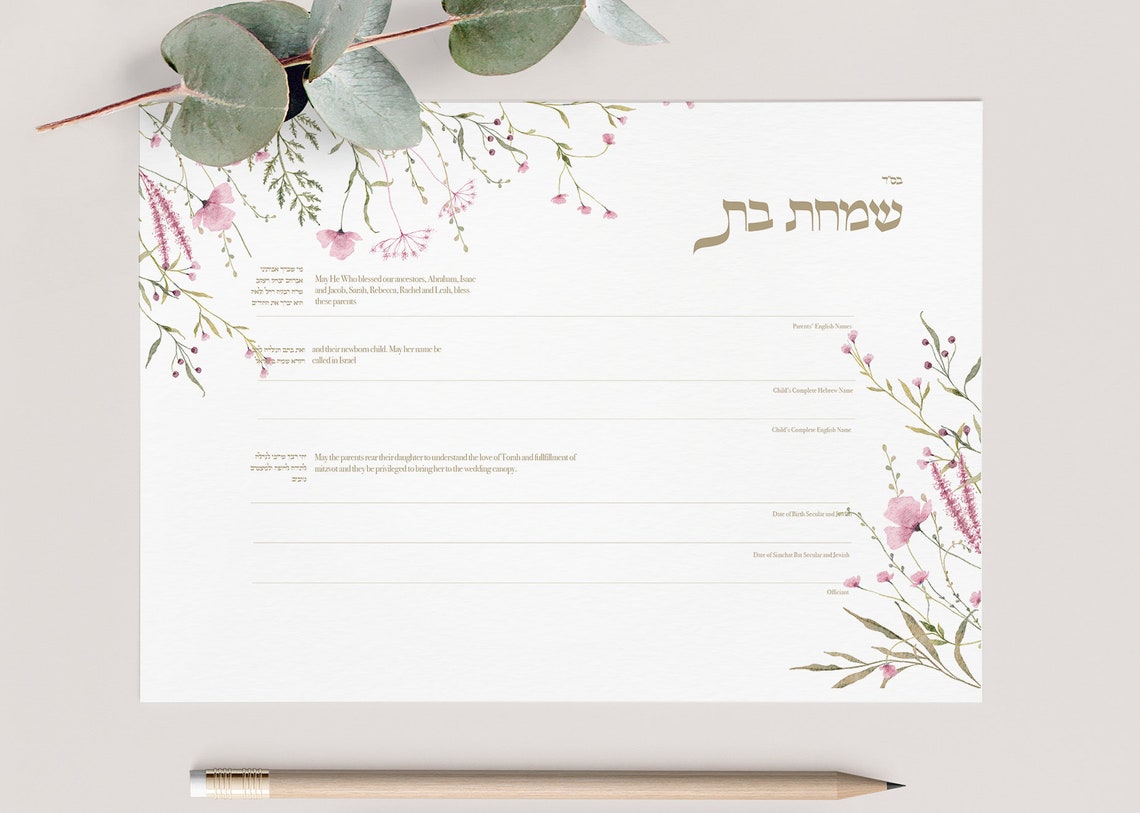 Digital Hebrew Jewish Baby Naming Ceremony Certificate, Naming Ceremony ...
