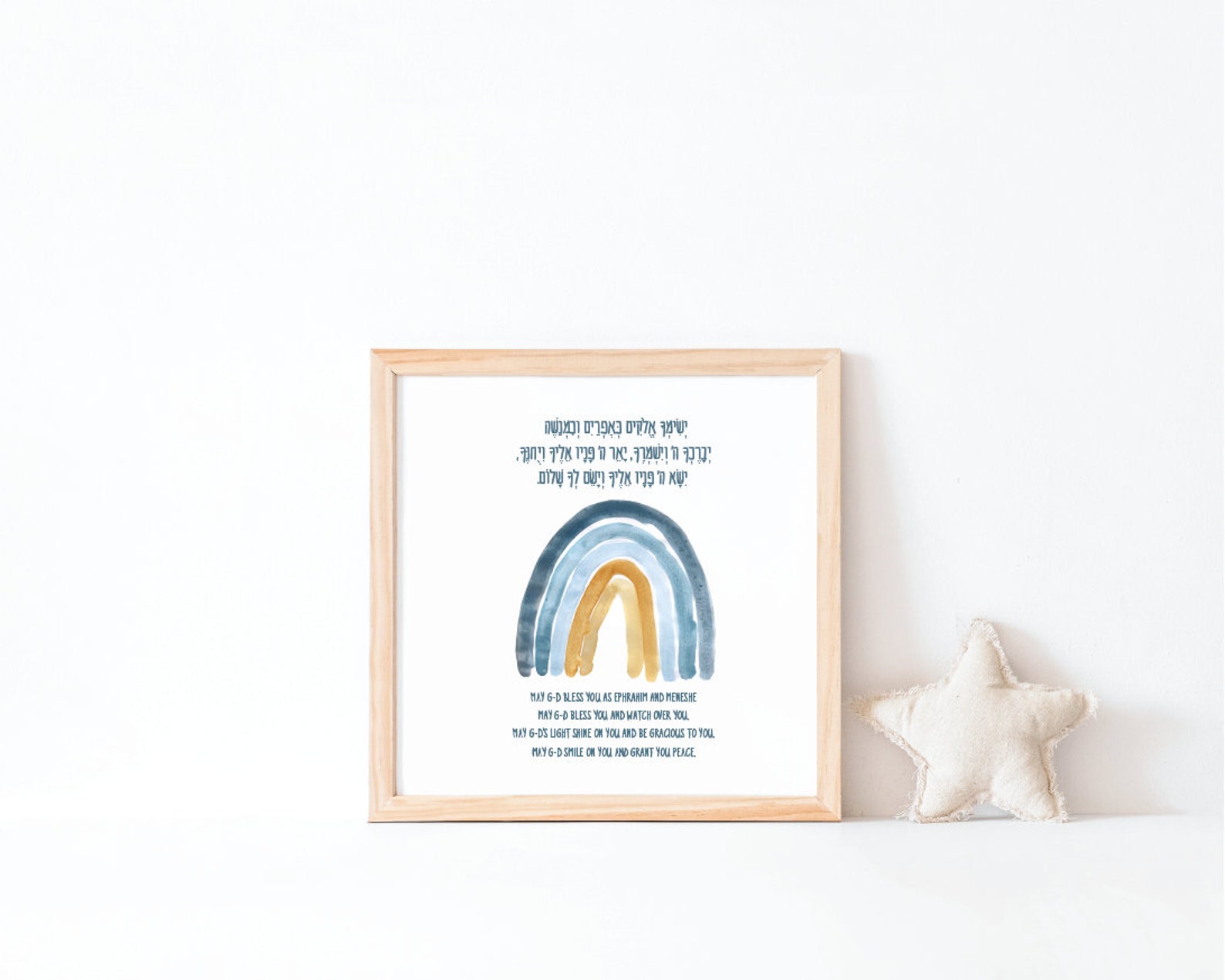 Digital Printable Hebrew Baby Boy Blessing, Priestly Blessing, Jewish ...