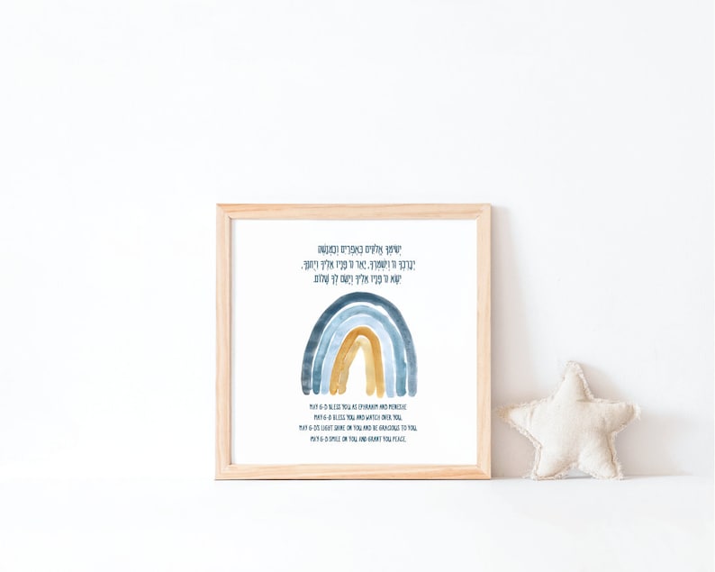 Digital Printable Hebrew Baby Boy Blessing, Priestly Blessing, Jewish ...