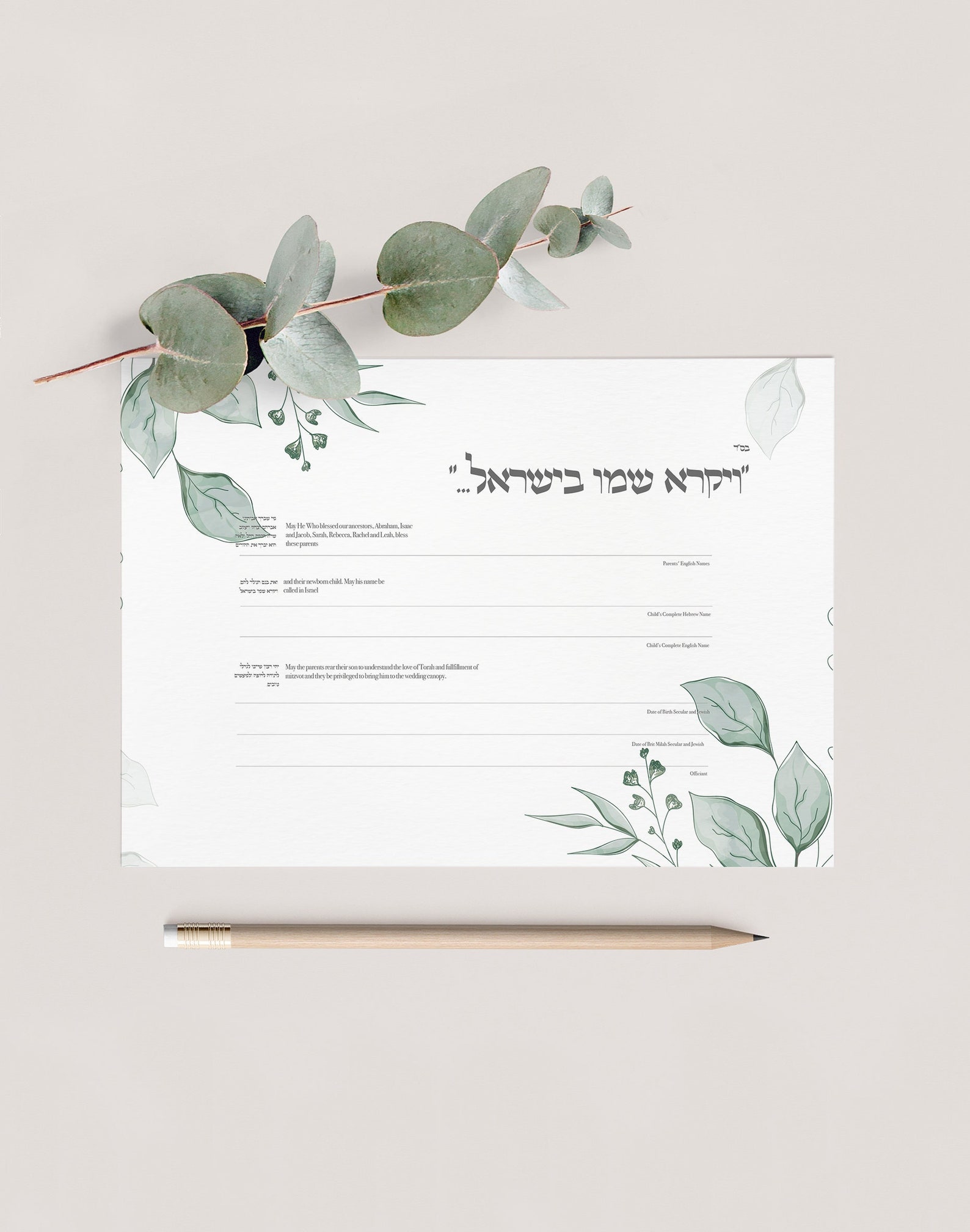 Digital Hebrew Jewish Baby Naming Ceremony Certificate, Bris Milah ...