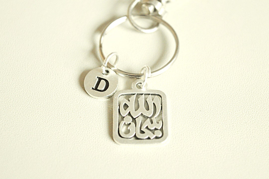 Muslim Keychain, Islam Keychain, Allah Gift, Islam God Gift, Muslim ...