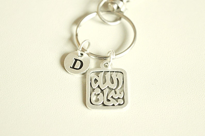 Muslim Keychain Islam Keychain Allah Gift Islam God Gift - Etsy