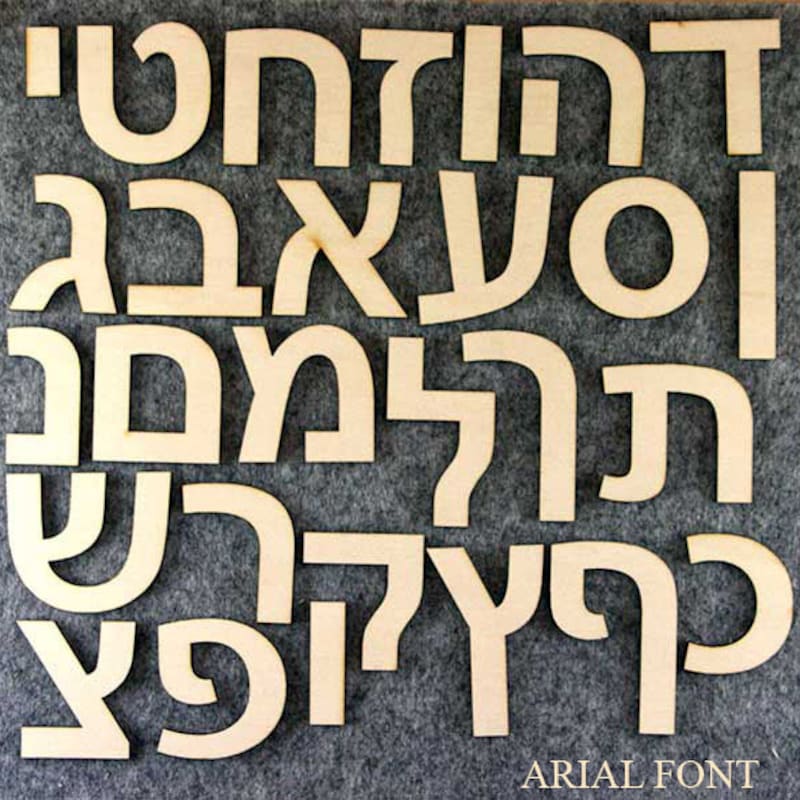 Hebrew Letters - Etsy