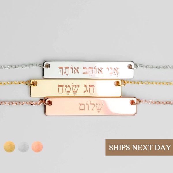 Hebrew - Etsy