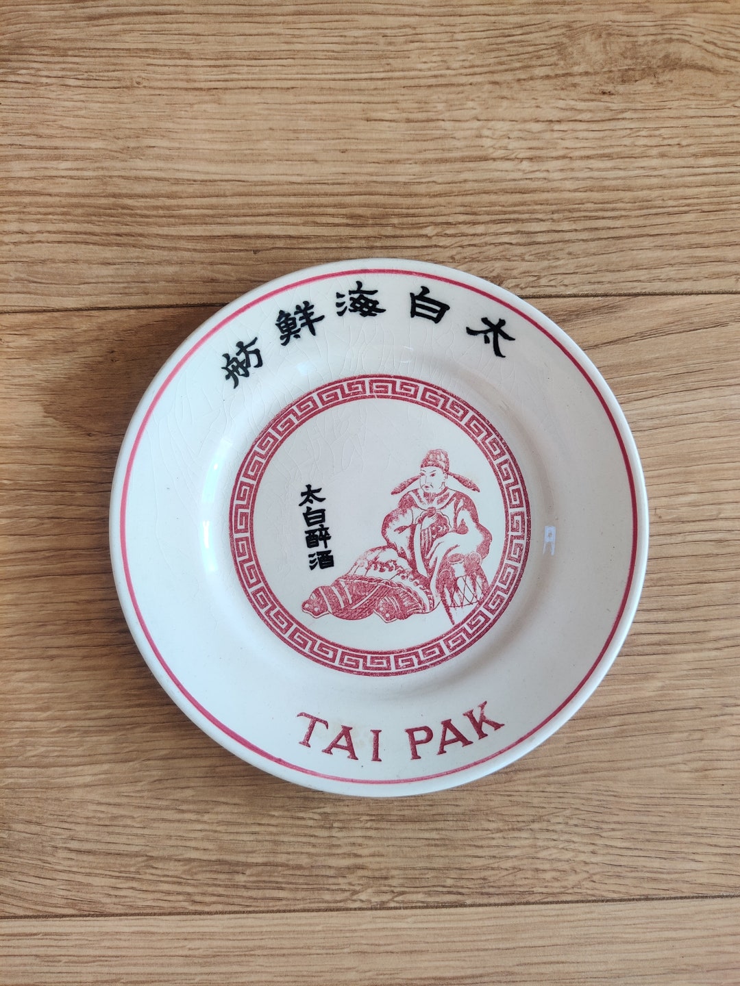 Tai Pak Floating Restaurant Hong Kong Vintage Collectable Plate. - Etsy