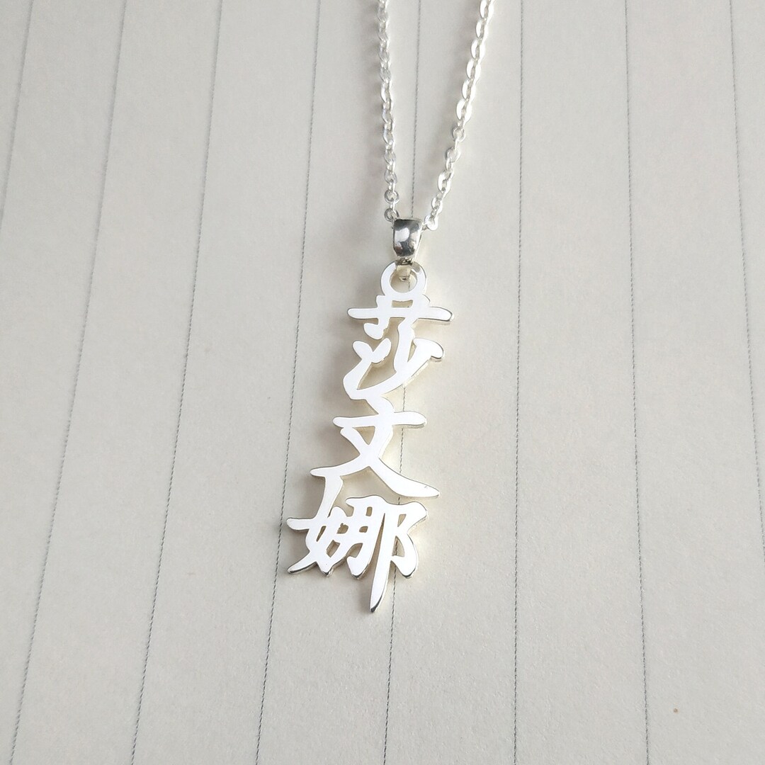 Vertical Chinese Name Necklace,custom Chinese Name Necklace ...