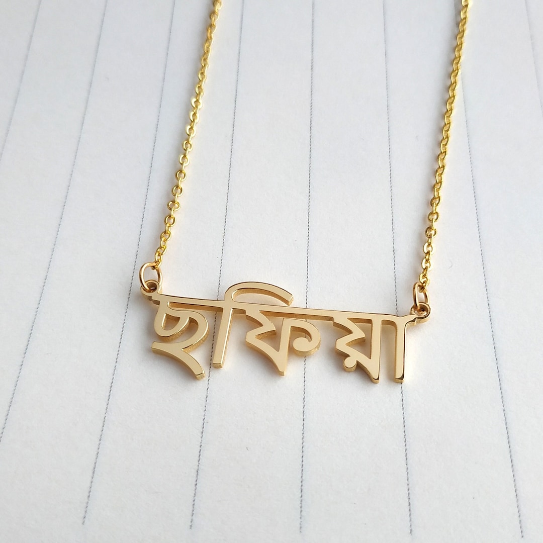 Custom Assamese Name Necklace,assamese Necklace,personalized Asamiya ...