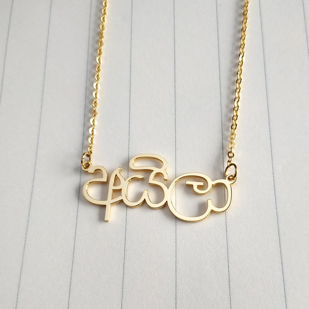 Sinhala Name Necklace,personalized Sinhalese Necklace,custom Sinhala ...