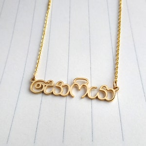 Sinhala Name Necklace,custom Sinhala Necklace,personalized Sinhalese ...
