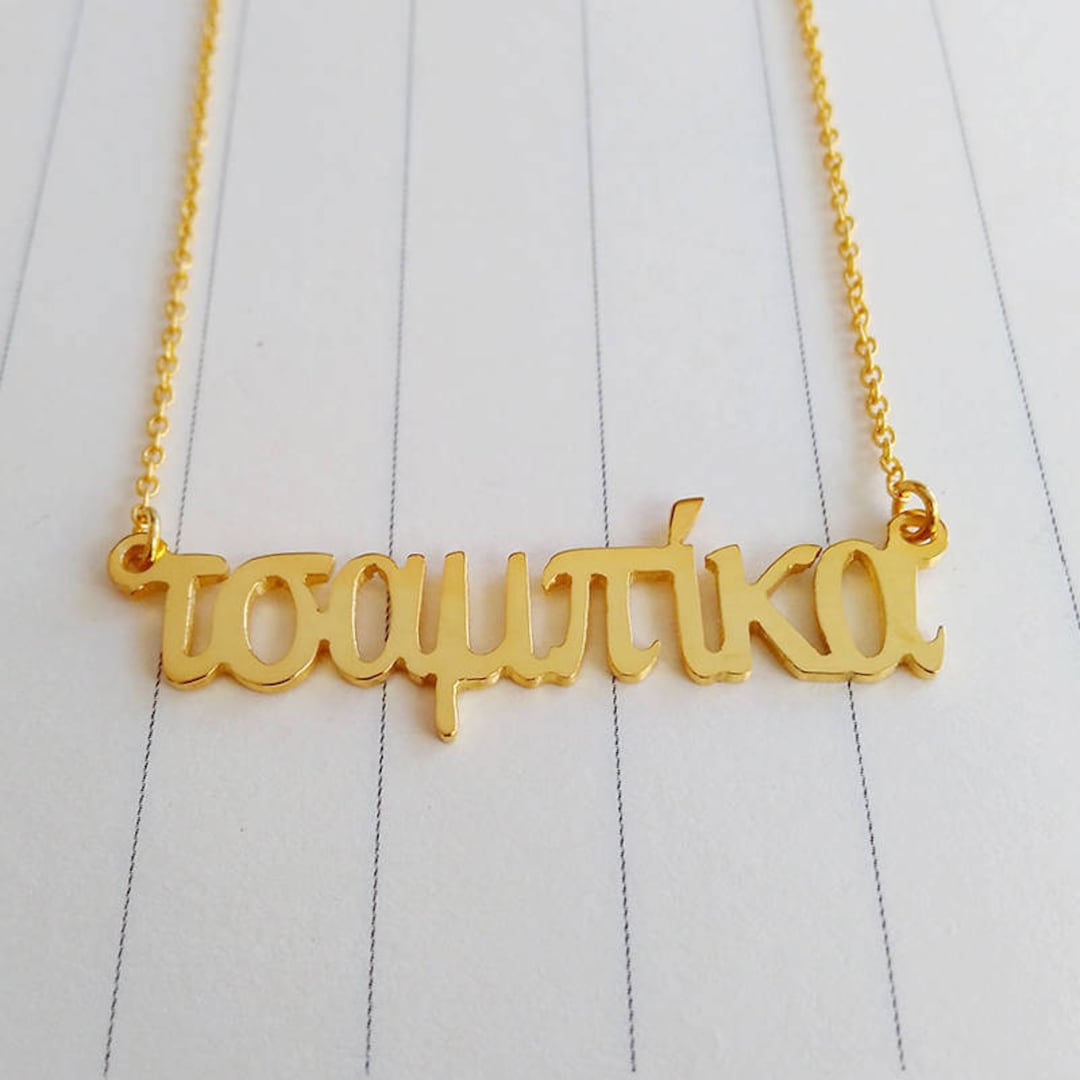 Greek Name Necklace,personalize Greek Letter Necklace,greek Calligraphy ...