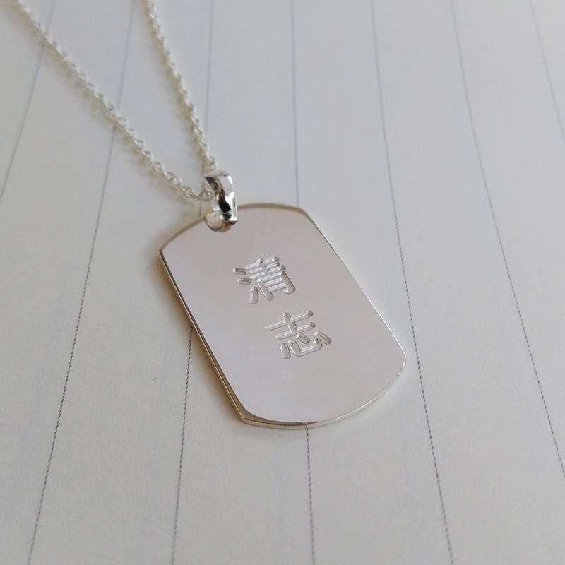 Kanji Dog Tag Necklaceadress and Number Dog Tag - Etsy