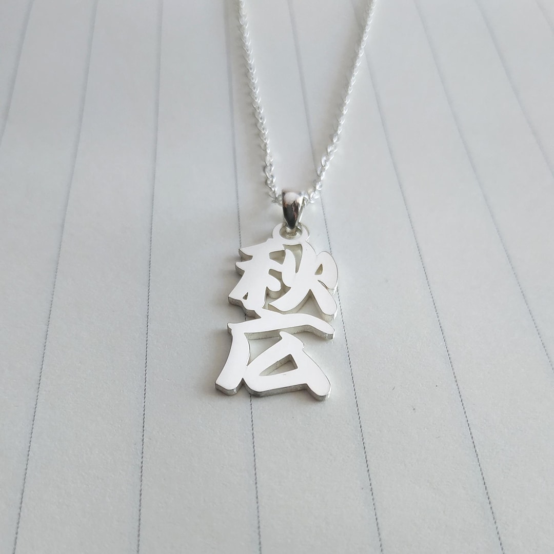 Kanji Name Necklace,japanese Calligraphy Necklace,vertical Japanese ...