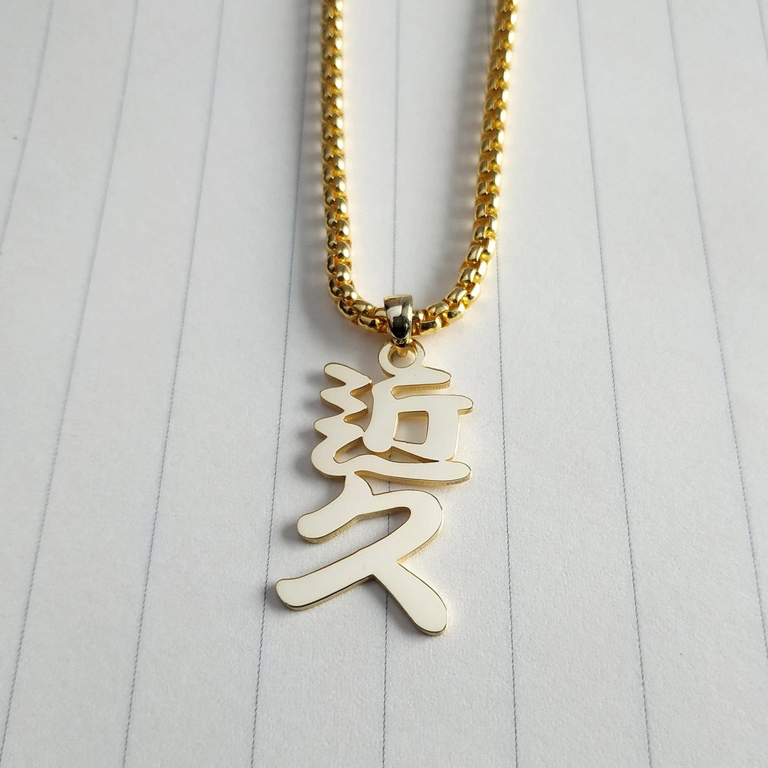 Vertical Kanji Name Necklace,japanese Name Necklace With 2mm3mm Chain,custom Japanese Kanji ...
