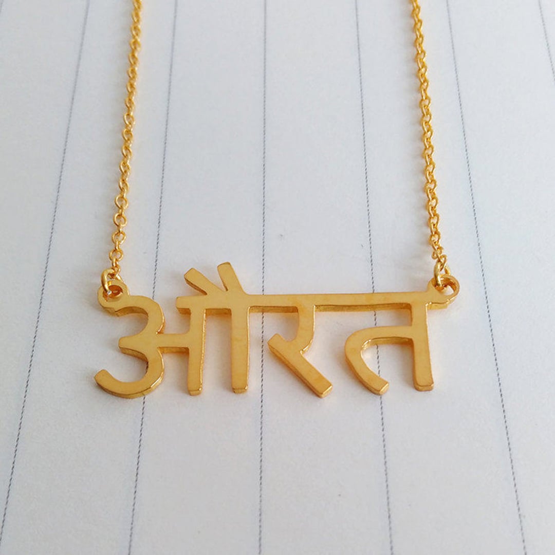 Hindu Necklace,hindu Name Necklace,personalized Hindi Necklace,custom ...