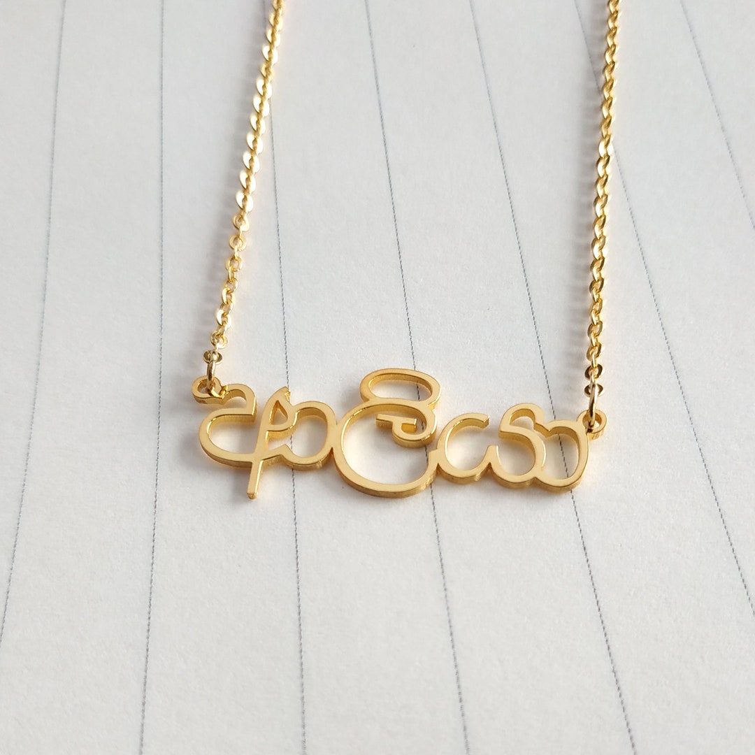 Sinhala Name Necklace,custom Sinhala Necklace,personalized Sinhalese ...