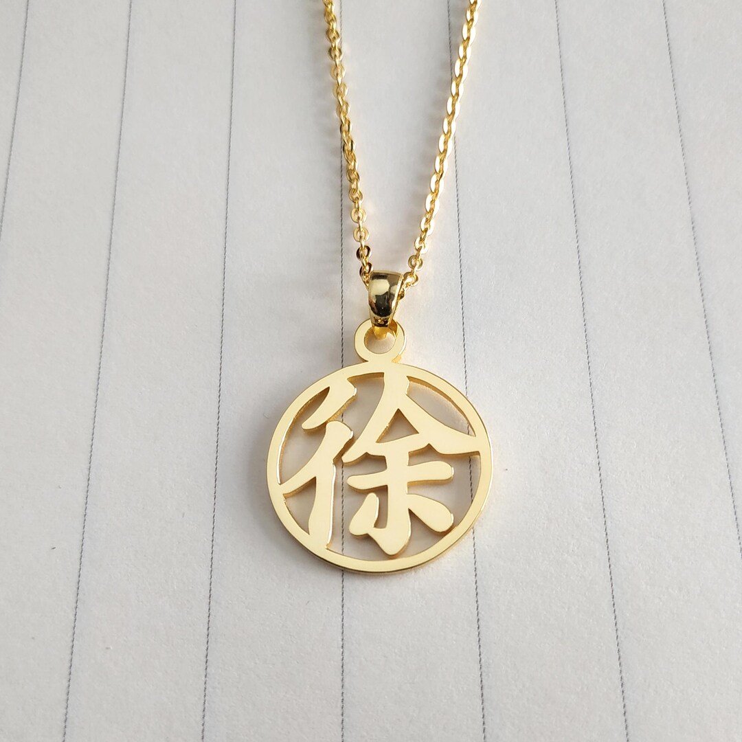 Chinese Last Name Necklace,mandarin Surname Necklace,chinese Surname ...