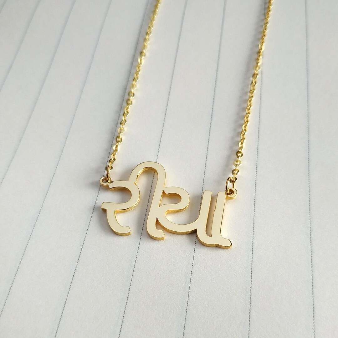 Gujarati Name Necklace,gujarati Necklace,gujarati Letters Necklace ...