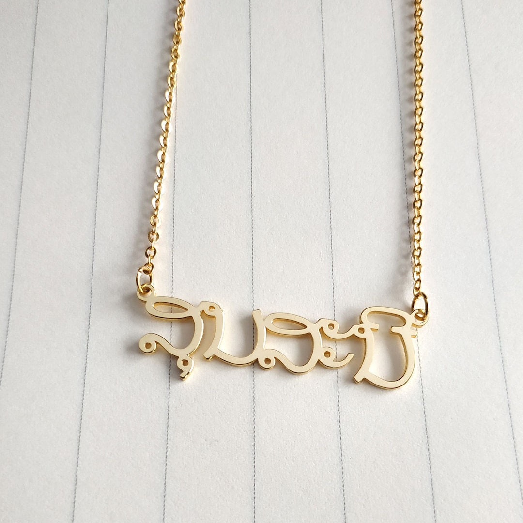Personalize Lao Necklace,lao Name Necklace,thai Lao Calligraphy ...