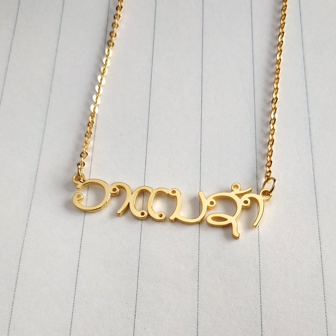 Lao Name Necklace,personalize Lao Necklace,thai Lao Calligraphy ...