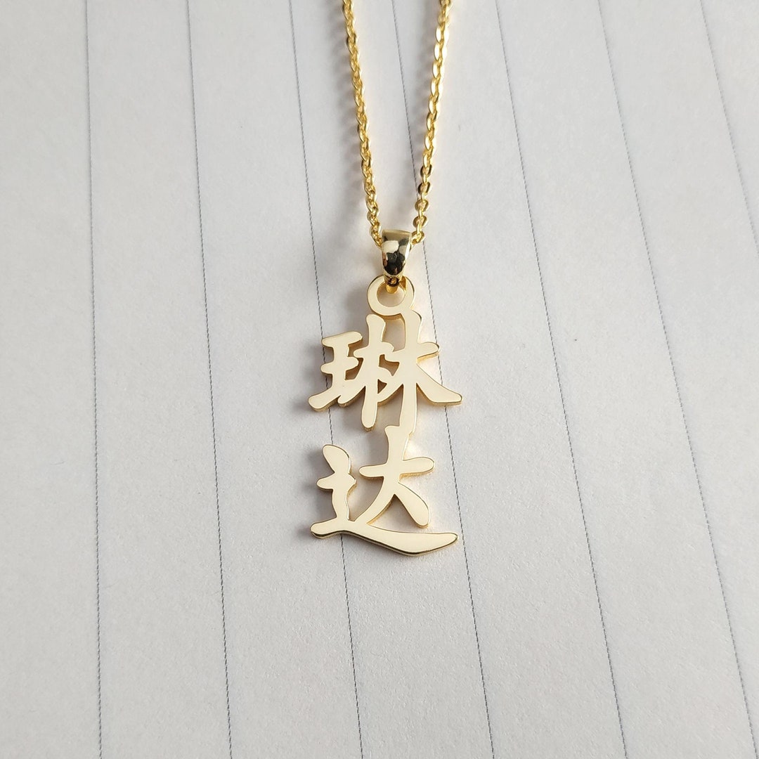 Linda Chinese Necklace,vertical Chinese Name Necklace,custom Chinese ...