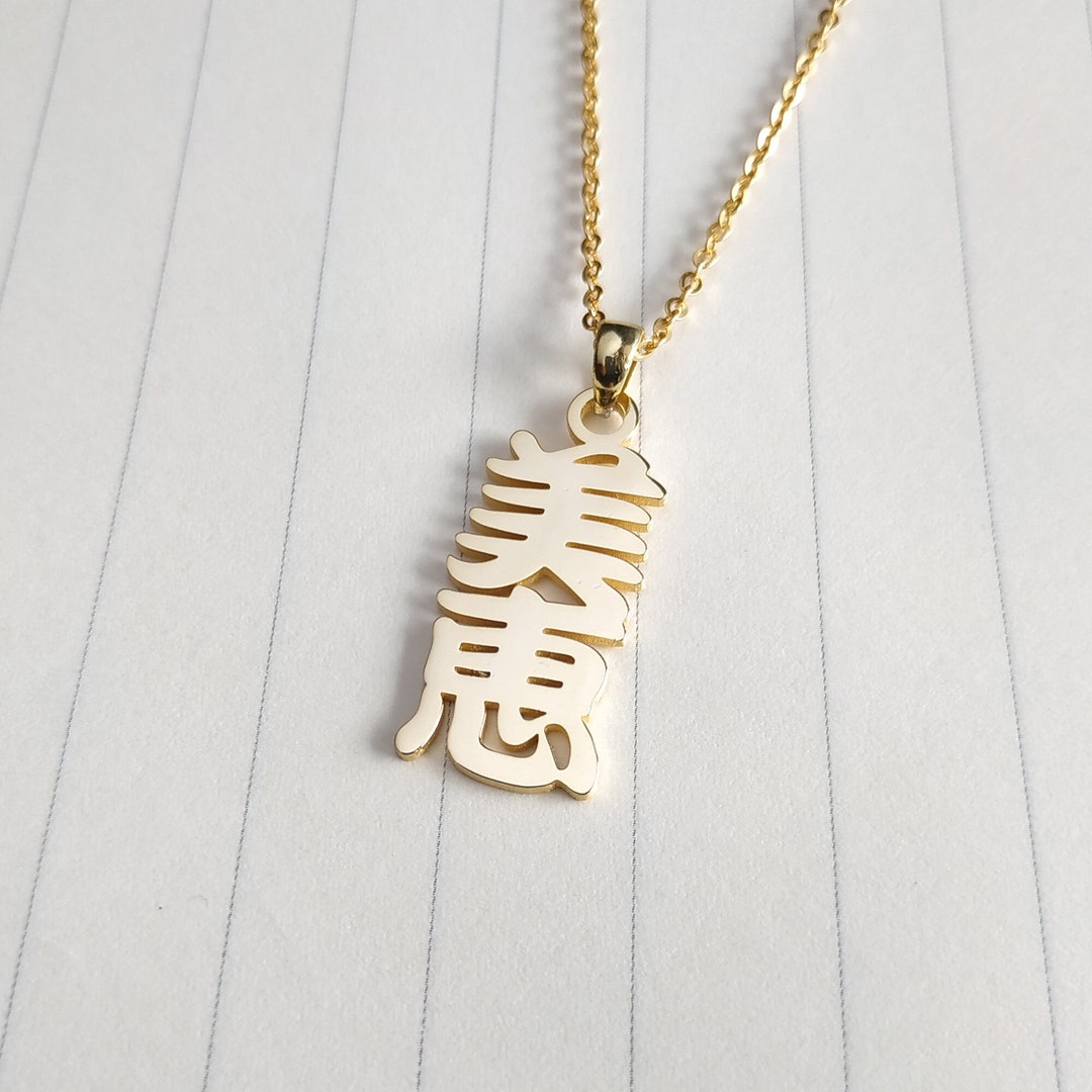 Custom Japanese Kanji Necklace,vertical Kanji Name Necklace,japanese ...