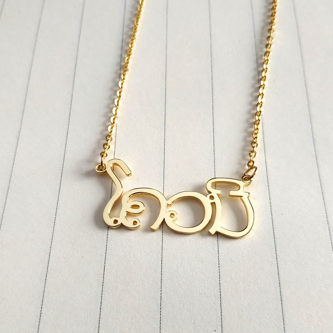 Personalize Lao Necklace,thai Lao Calligraphy Necklace,lao Name ...