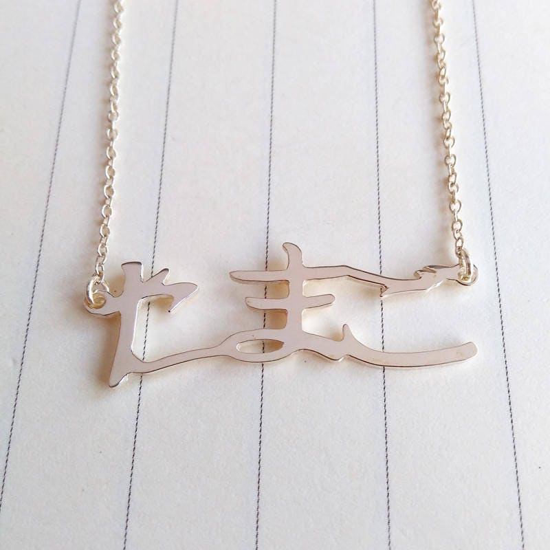 Okinawa Japan Necklacejapanese Necklace Silverpersonalize - Etsy