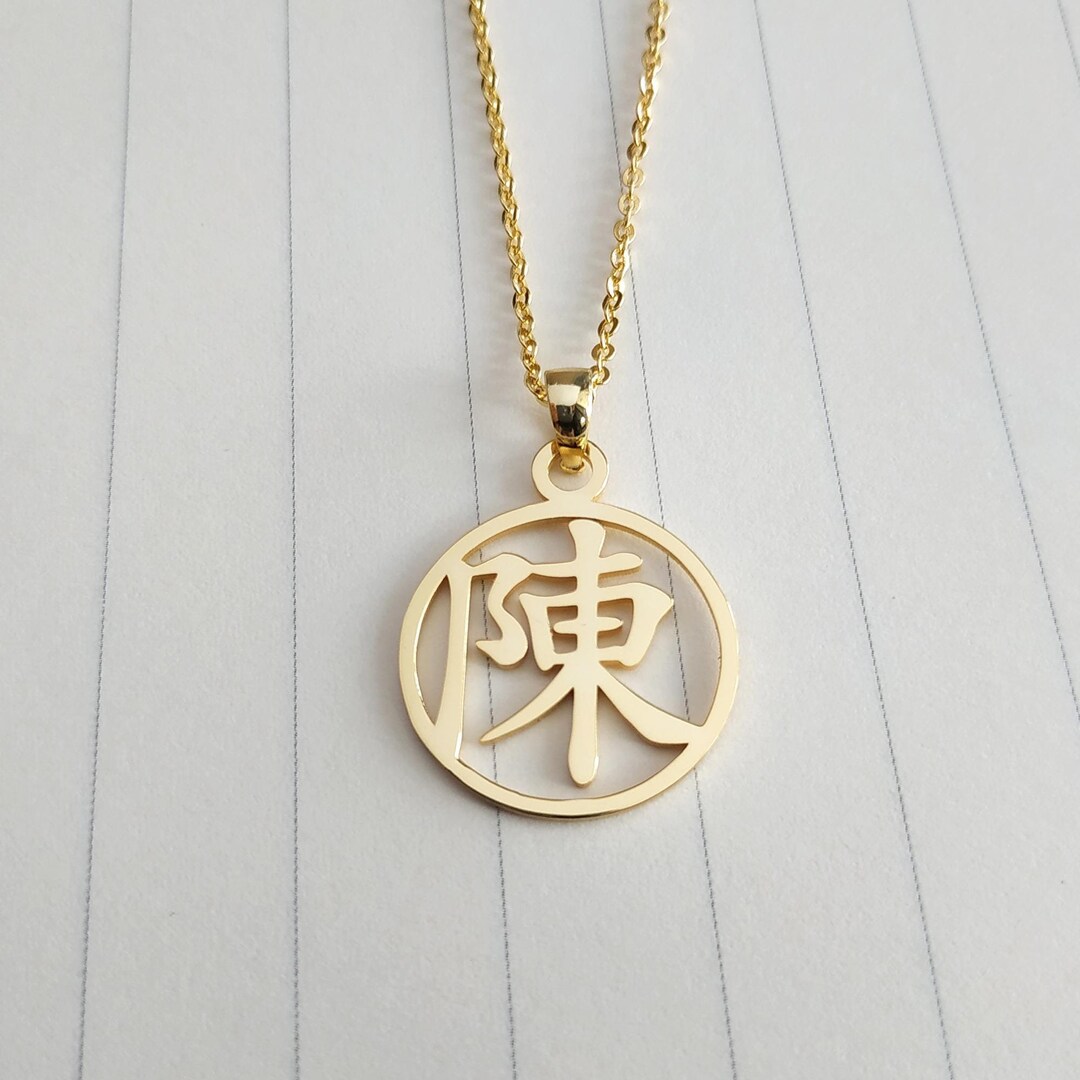 Chinese Surname Necklace,hundred Family Name Necklace,chinese Last Name ...