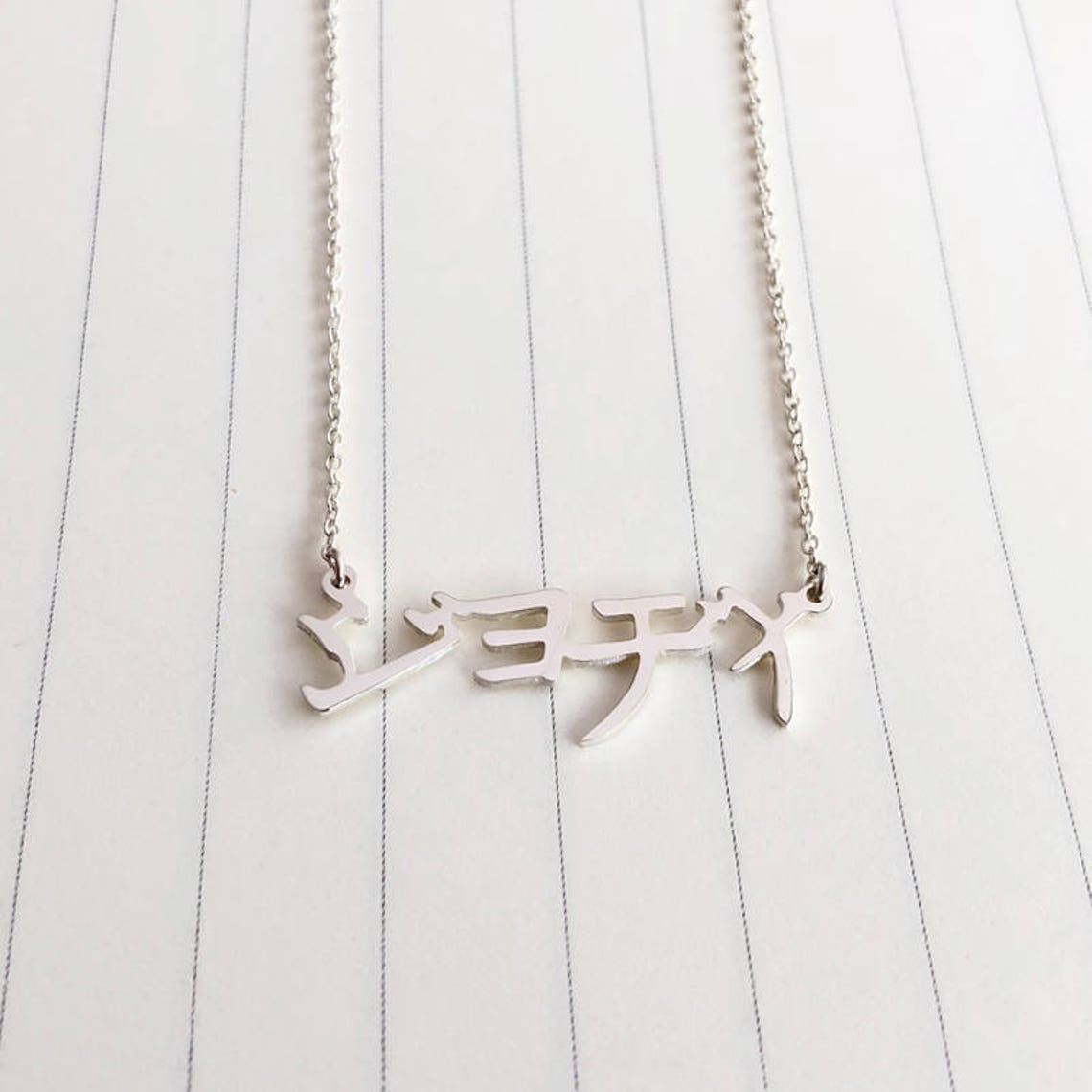 Personalize Japanese Necklacejapanese Name Necklace Goldjp - Etsy