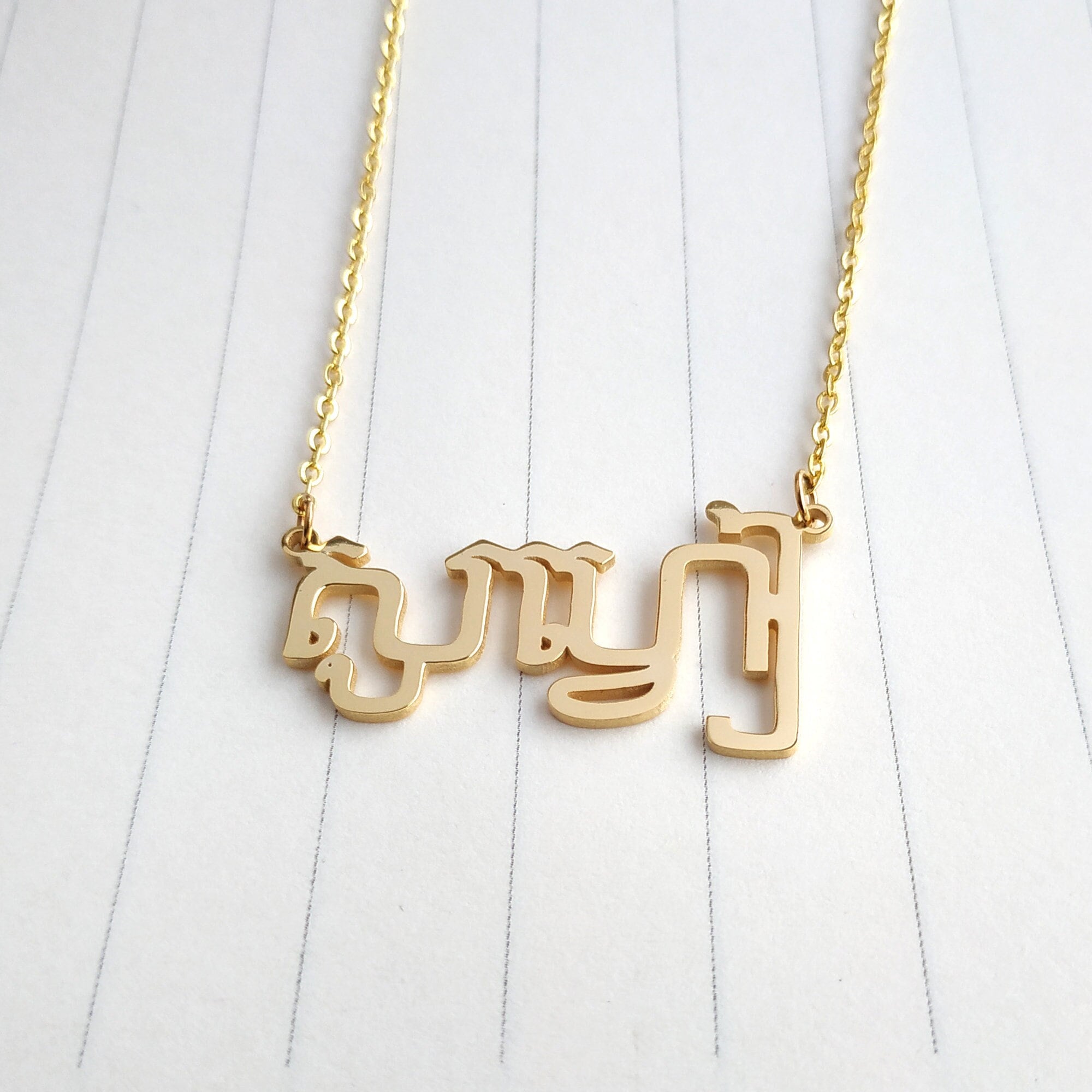 Cambodian Name Necklace,khmer Name Necklace,khmer Necklace,cambodian ...