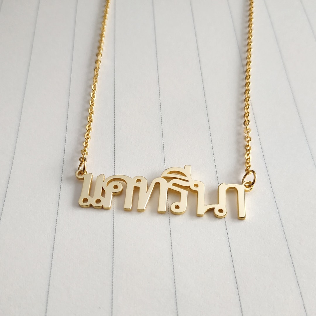 Personalize Thai Necklace,thai Name Necklace,thai Calligraphy Necklace ...