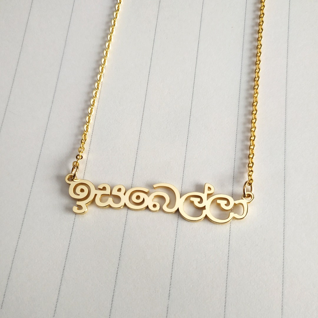 Sinhalese Name Necklace,custom Sinhala Necklace,personalized Sinhala ...
