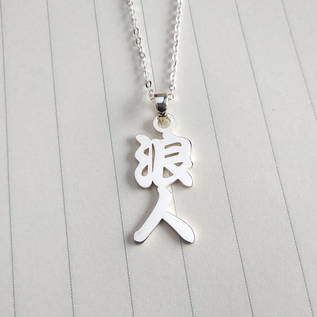 Ronin Kanji Name Necklace,japanese Calligraphy Necklace,vertical ...