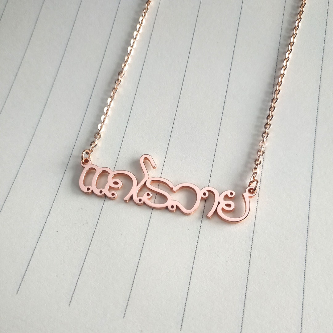 Personalize Lao Necklace,lao Name Necklace,thai Lao Calligraphy ...