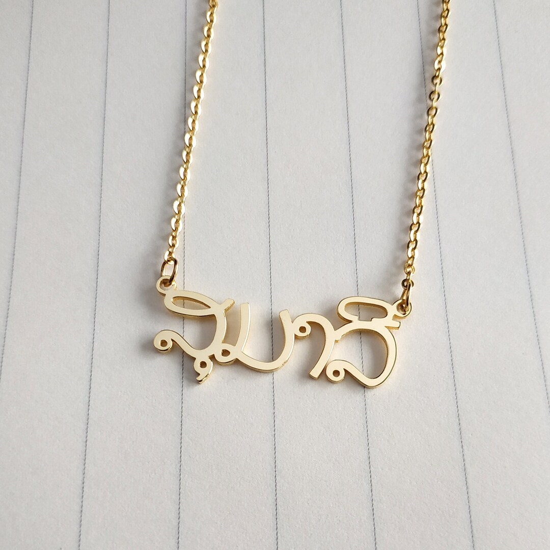 Lao Name Necklace,personalize Lao Necklace,thai Lao Calligraphy ...