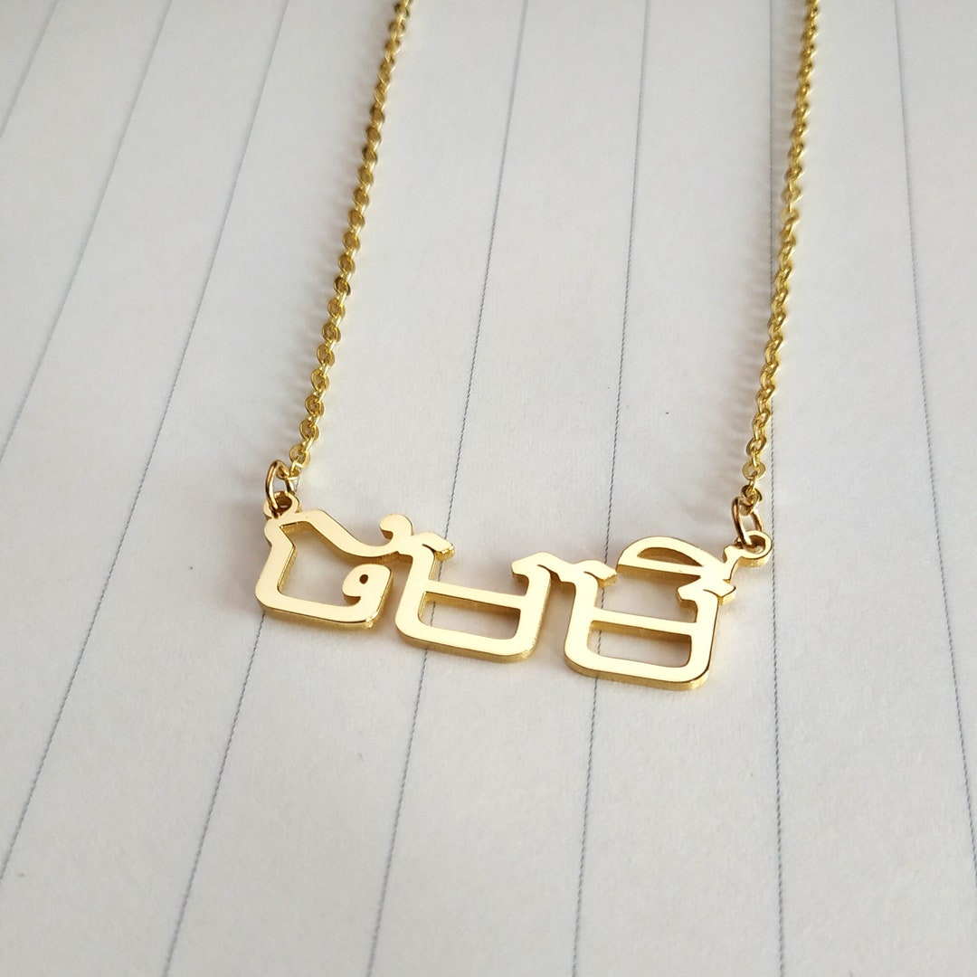 Cambodian Name Necklace,khmer Name Necklace,khmer Necklace,cambodian ...
