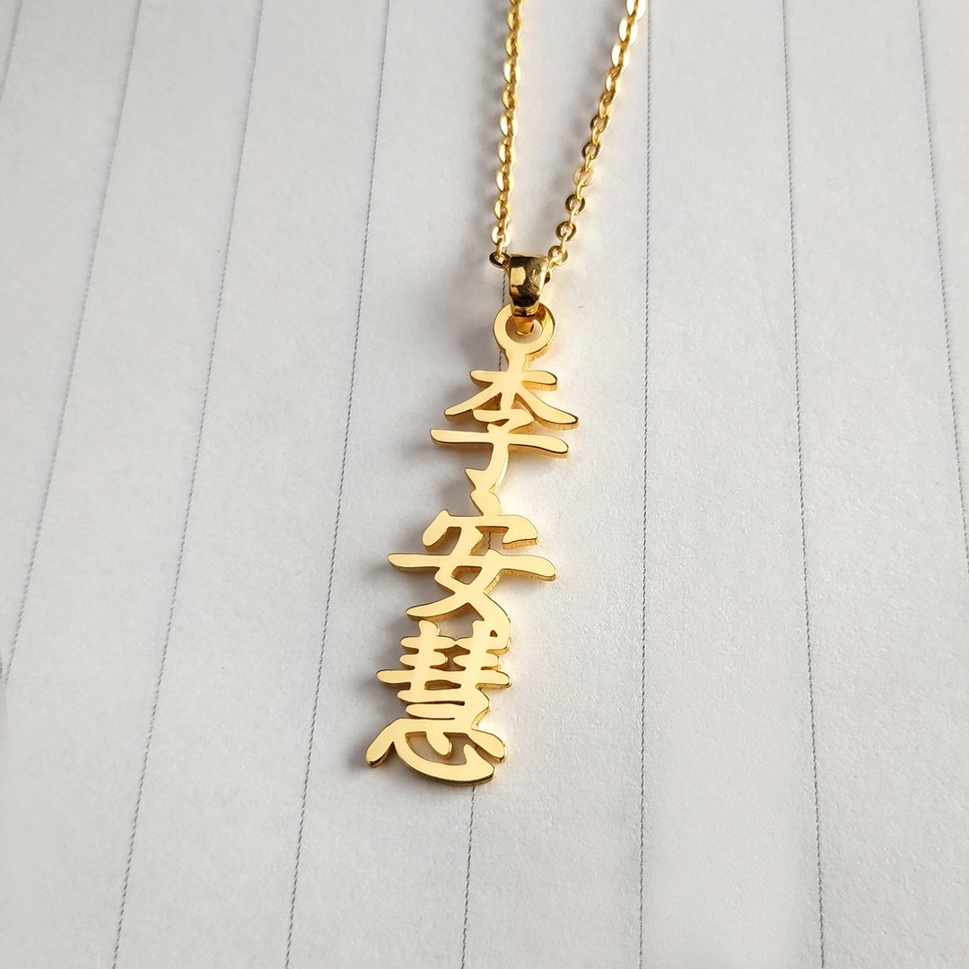 Vertical Chinese Name Necklace,custom Chinese Name Necklace ...