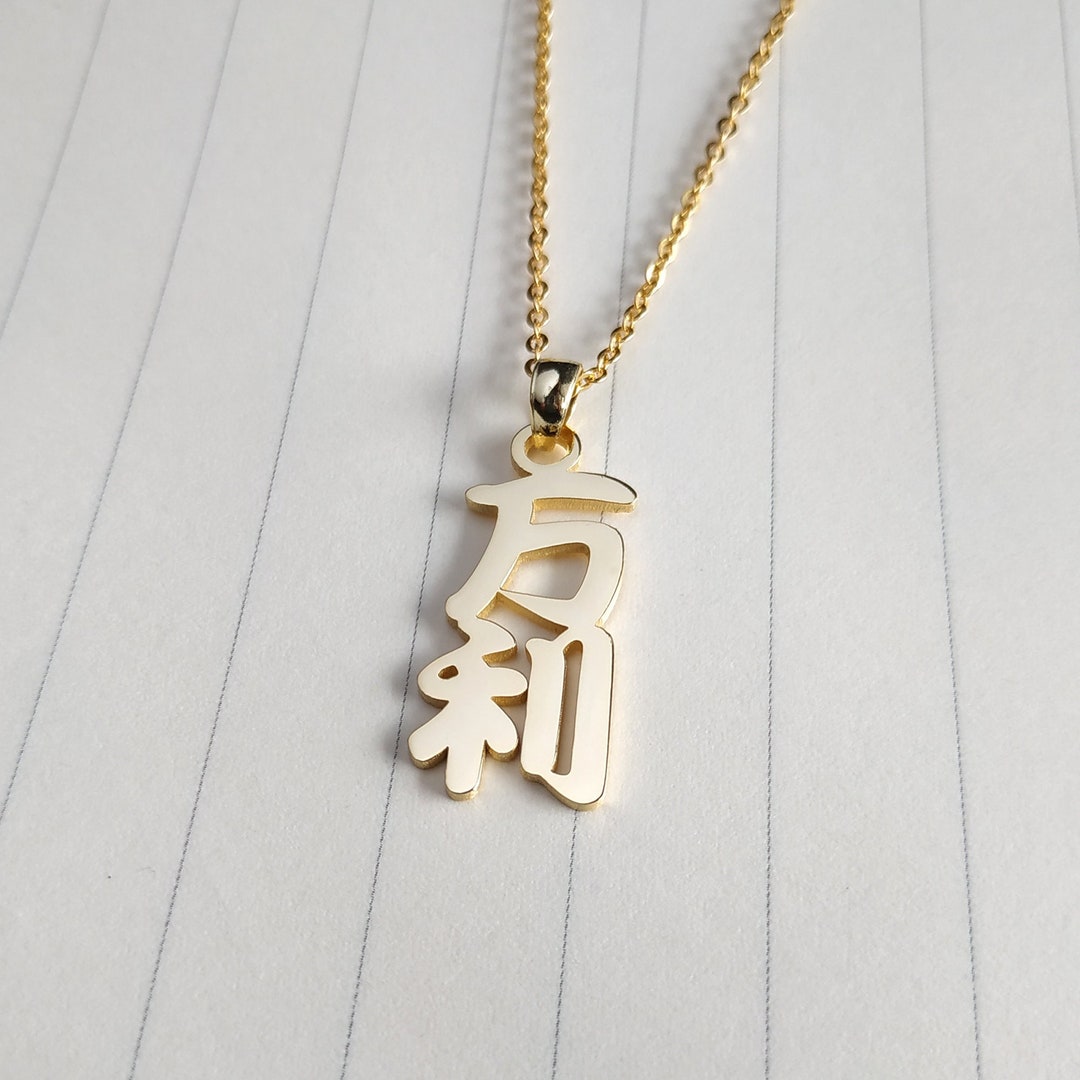 Japanese Calligraphy Necklace,vertical Japanese Name Necklace,kanji ...